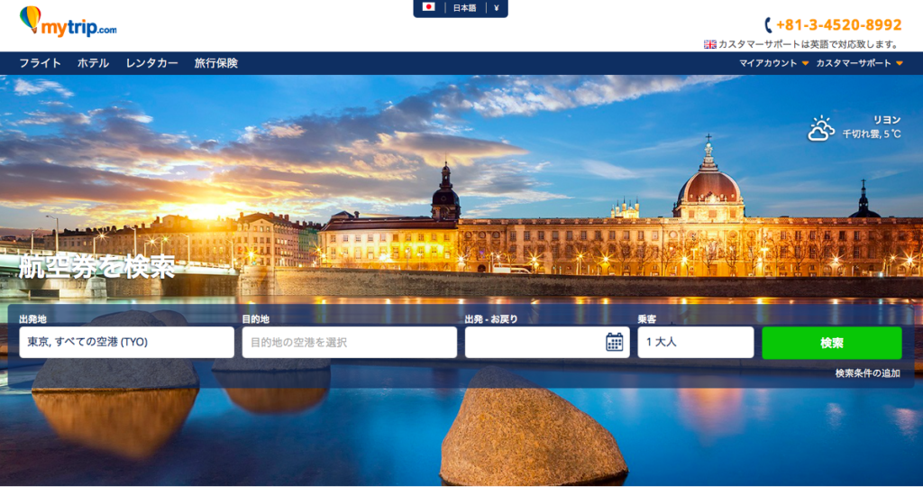 Mytrip 評判や口コミ!! キャンセルや変更に注意!! 実際に航空券を買った感想!! - アジアの歩き方