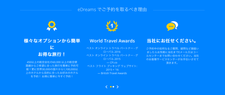 eDreams なぜ評判が悪すぎるの!? 酷評の航空券予約サイトはトラブル続出!? - アジアの歩き方