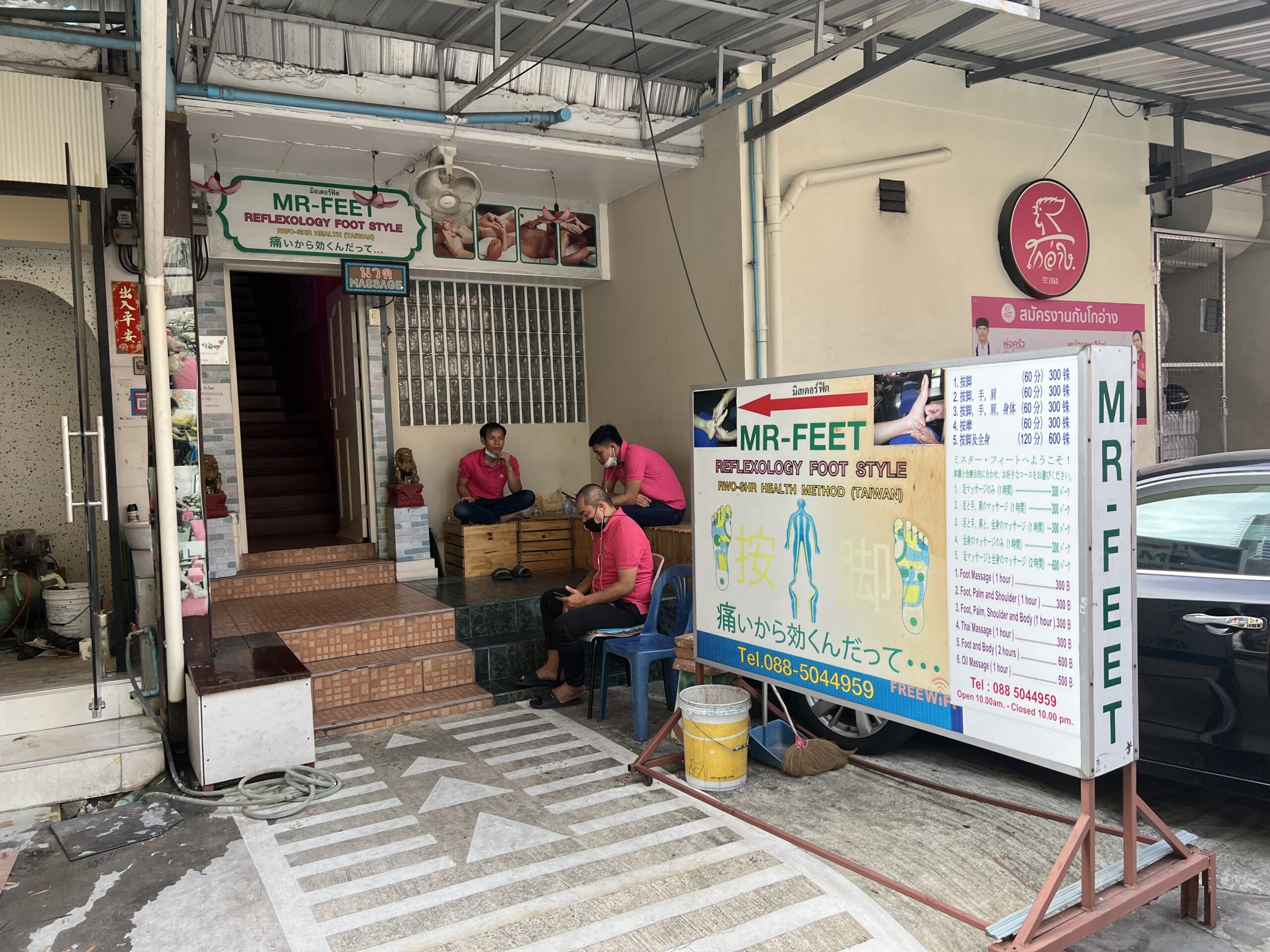 MR. FEET バンコクで超人気の激痛マッサージ店!! 台湾式の指圧が凄すぎ!! - アジアの歩き方
