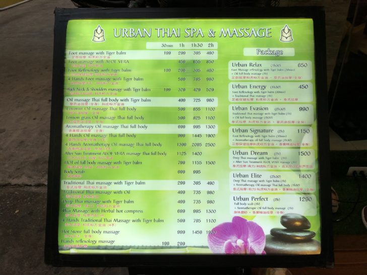 Urban Thai Massage スラウォン通りで立地が人気のマッサージ店 アジアの歩き方